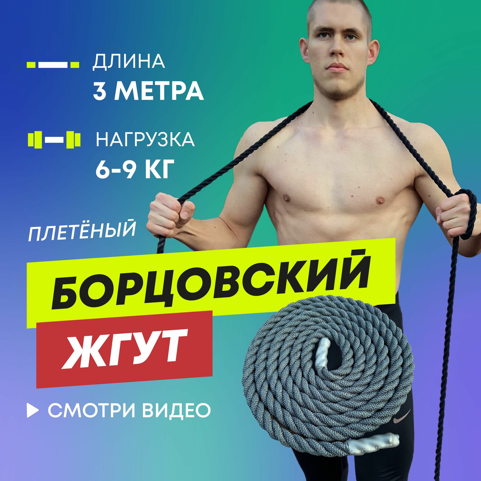 Фитнес резинка универсальный эспандер борцовский жгут. Черный. 3м