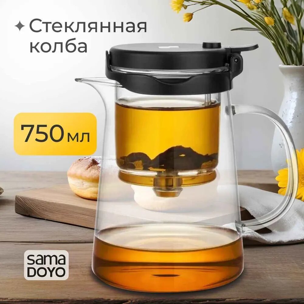 Чайник заварочный "чайники гунфу samadoyo bonston", 750 мл
