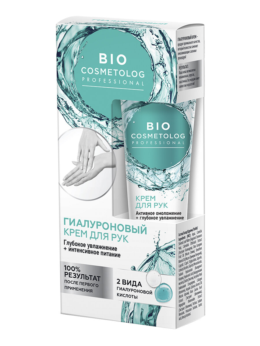 Fito Косметик, Крем гиалуроновый для рук "BioCosmetolog Professional" глубокое увлажнение и питание, 45мл