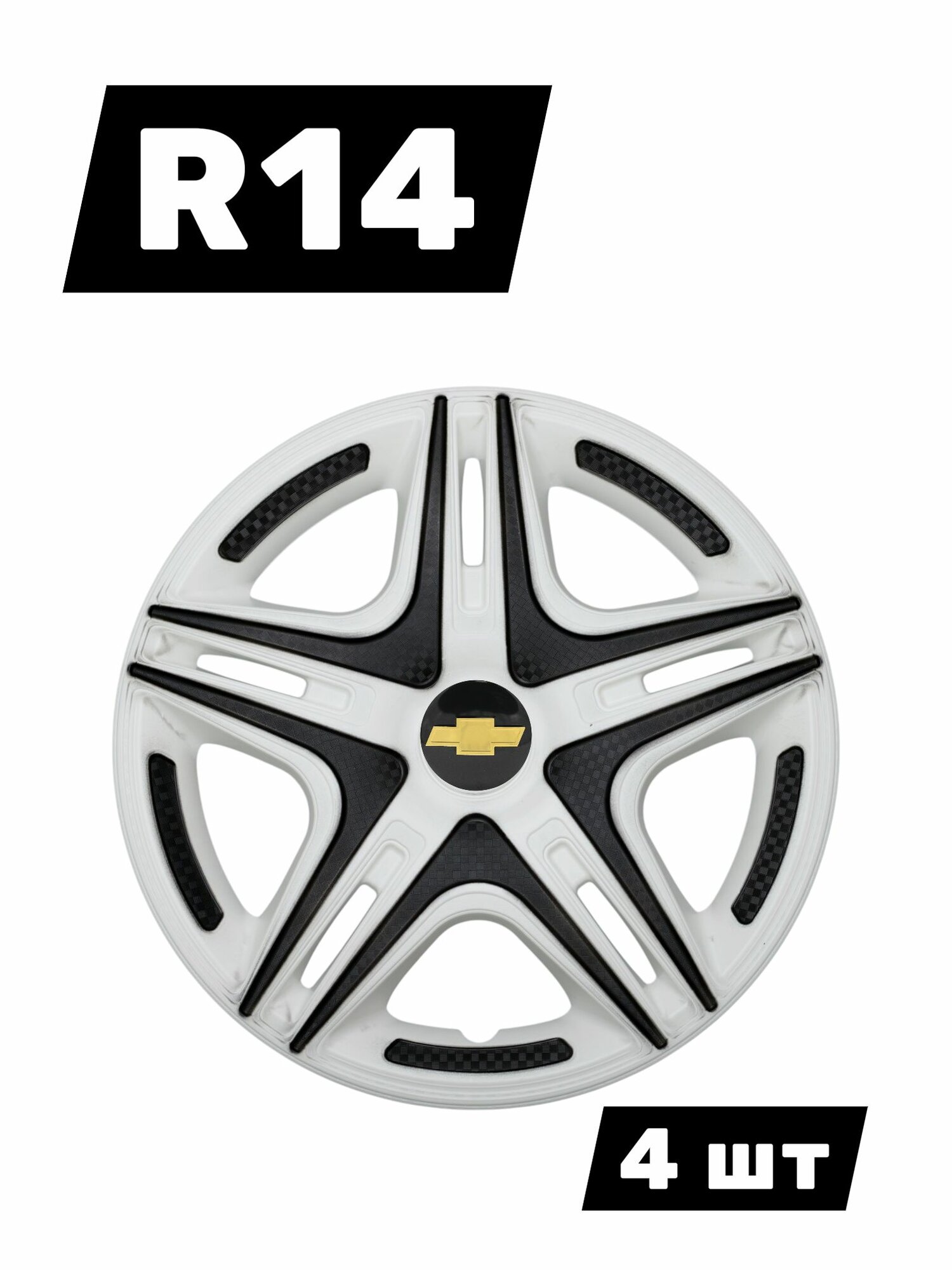 Колпаки на шевроле R14