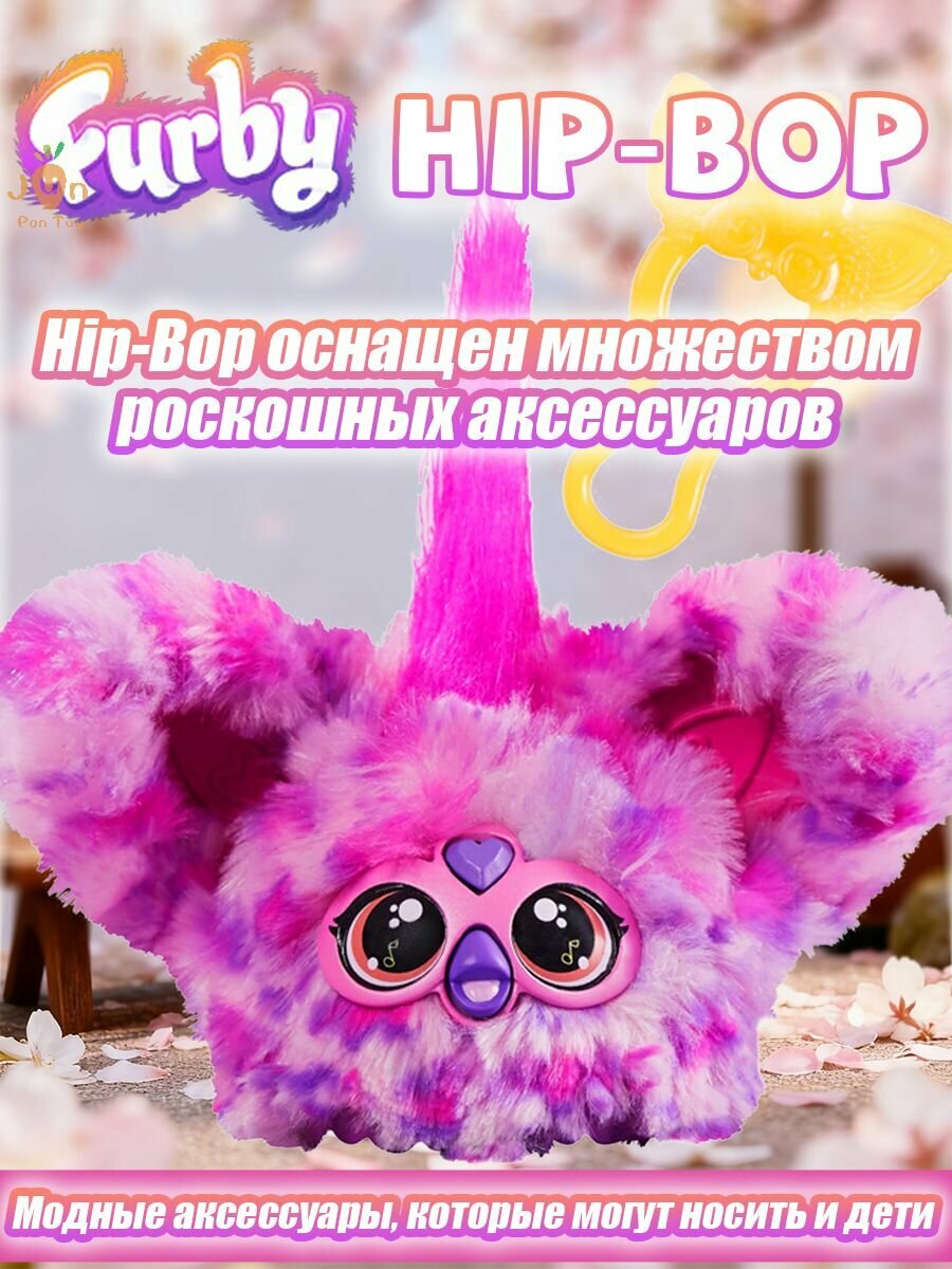 Интерактивная игрушка-брелок Hasbro Furby Furblets Hip-Bop, розово-фиолетовый, 45+ звуков и песен