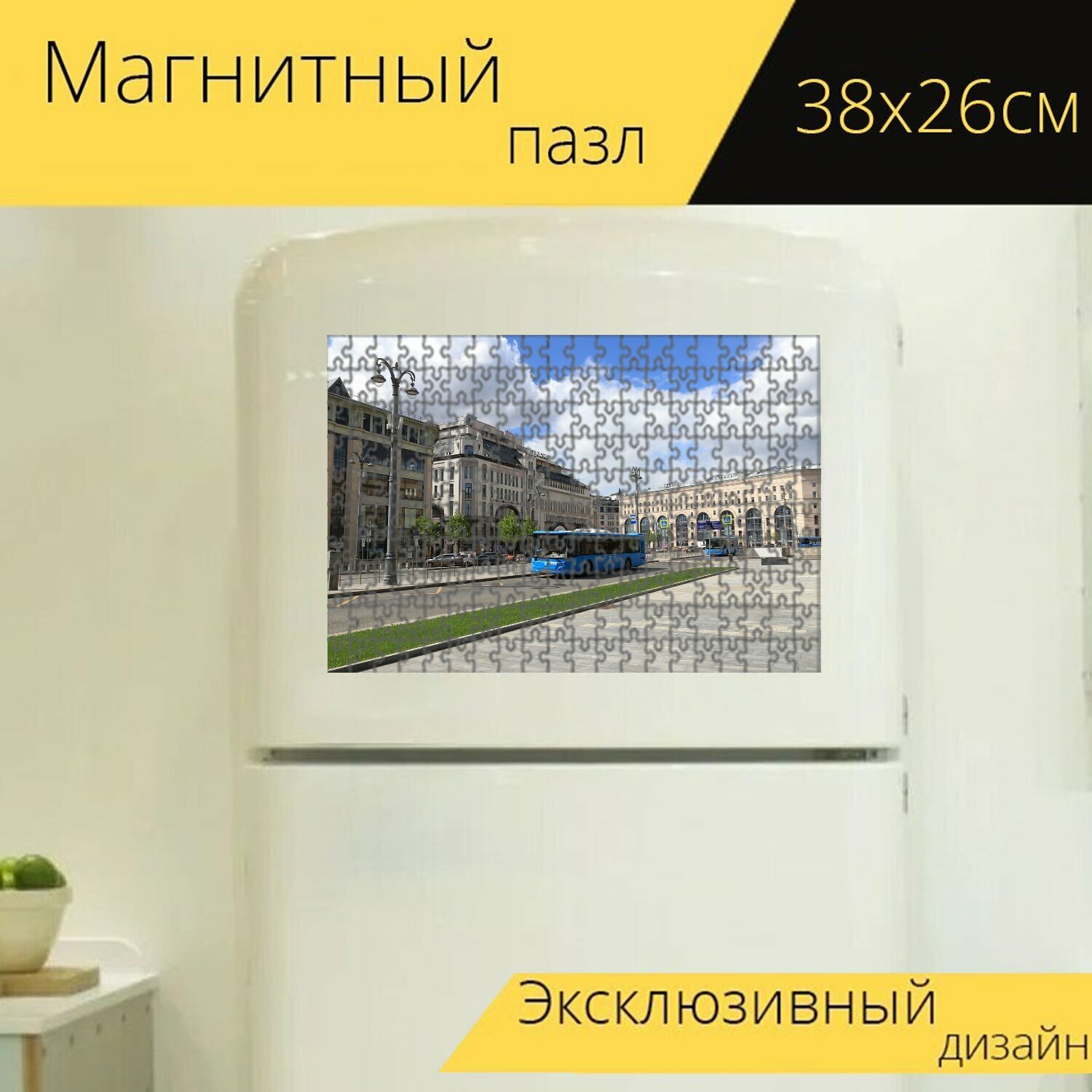 Магнитный пазл "Москва, центр, автобус" для интерьера, 38х26 см.