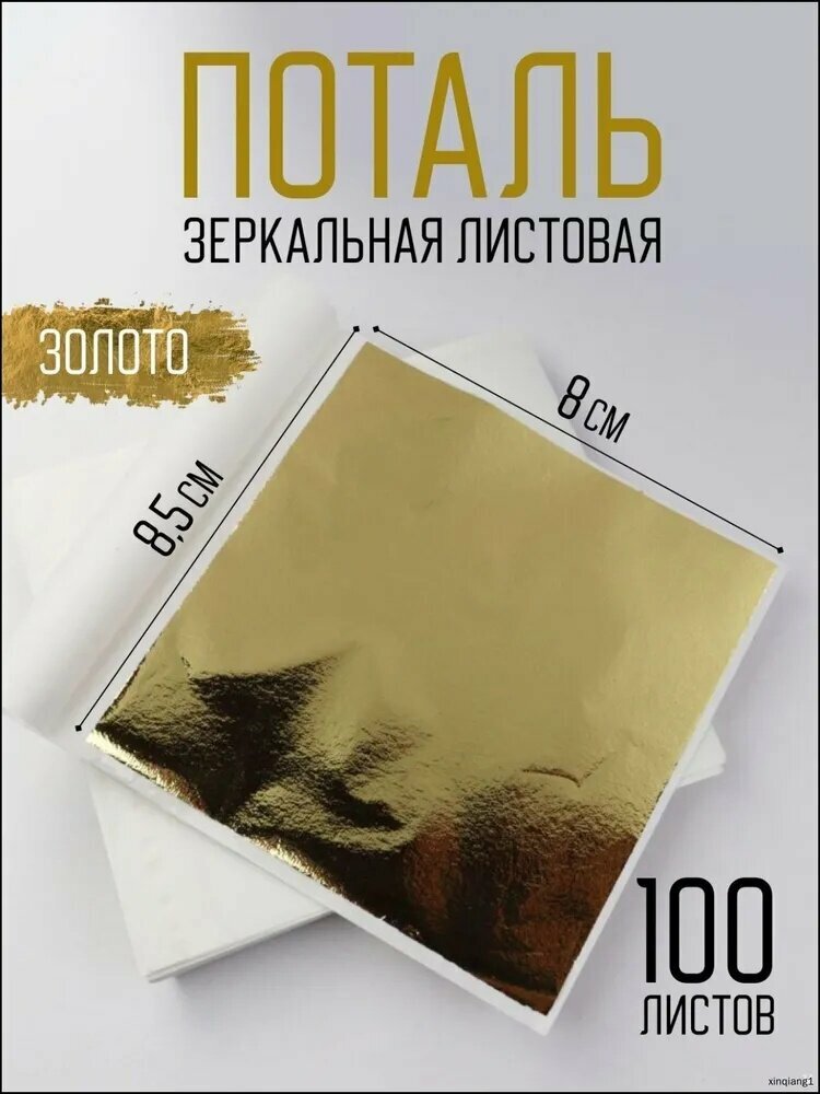 Уникальное золочение сусальным листом