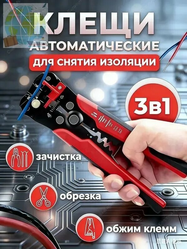 Полностью автоматическая машина для зачистки проводов, используемая для снятия изоляции и автоматической обжимки зачищаемых проводов