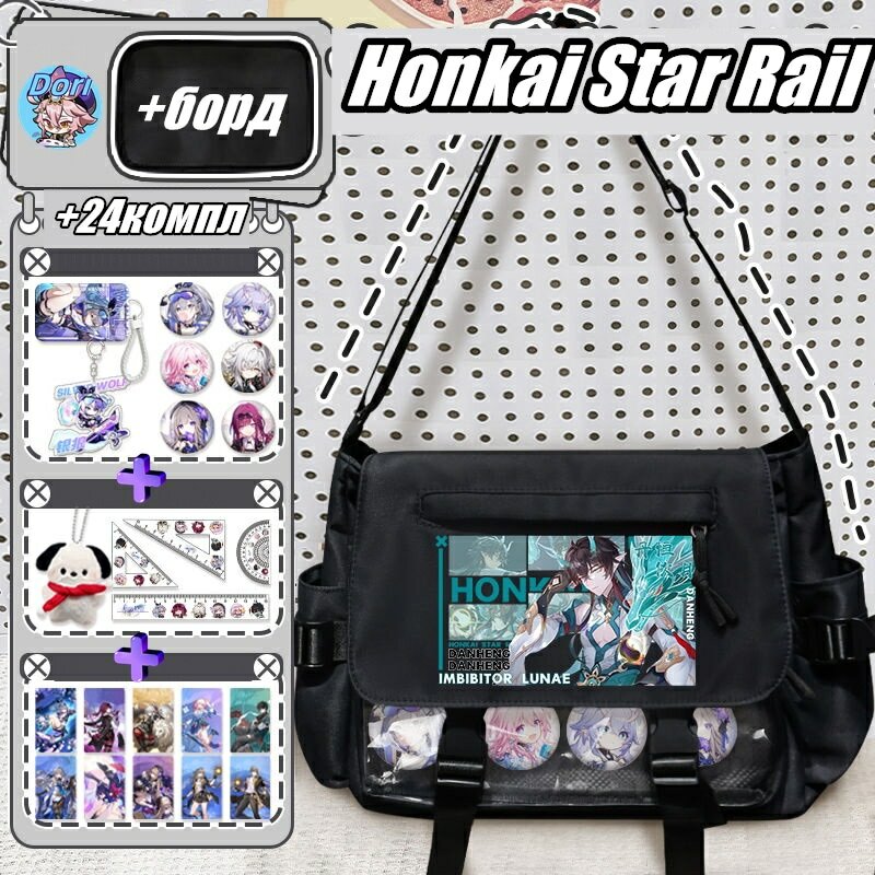 Dan hen sumka honkai star rail