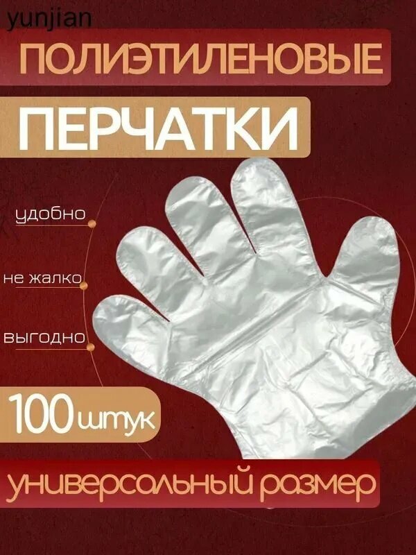 Перчатки хозяйственные, размер Универсальный, 50 пар