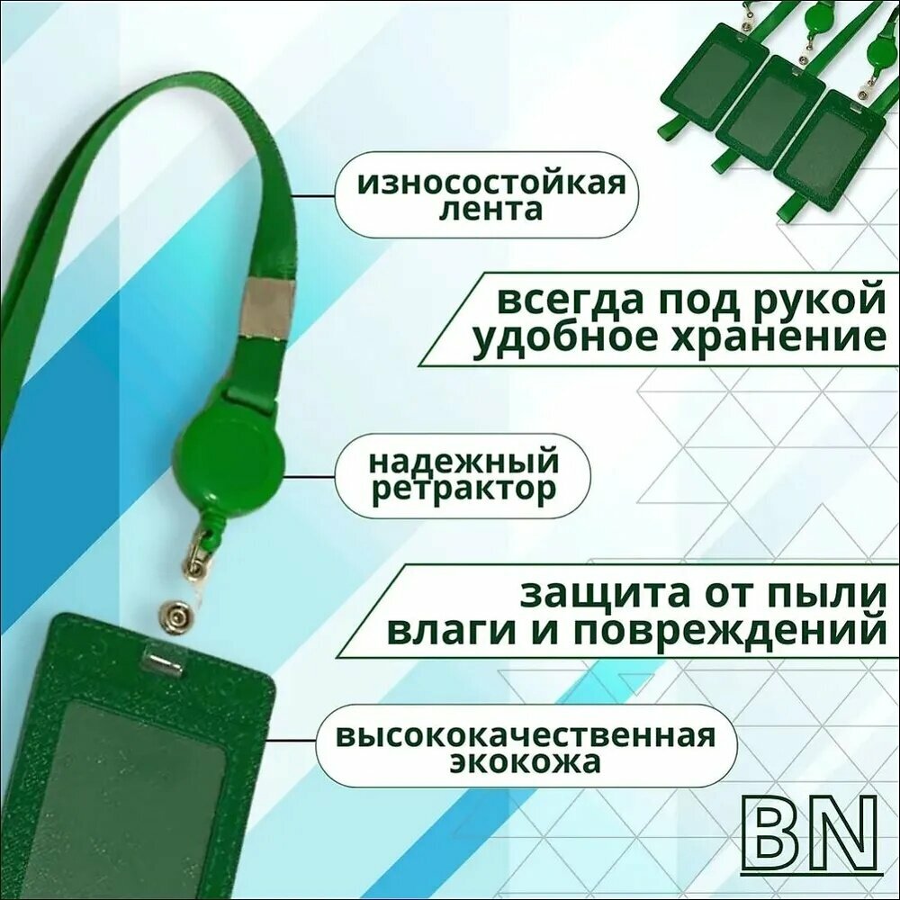 Бейдж для пропуска — фото 1