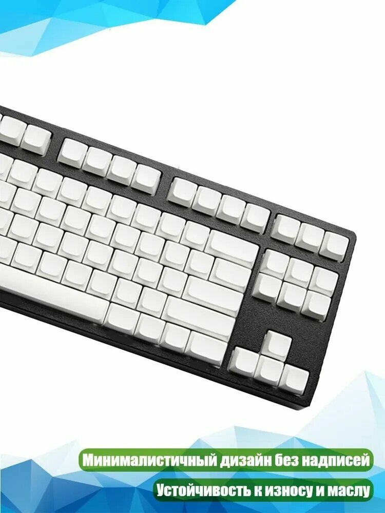 Белые PBT-клавиши XDA без надписей для механических клавиатур
