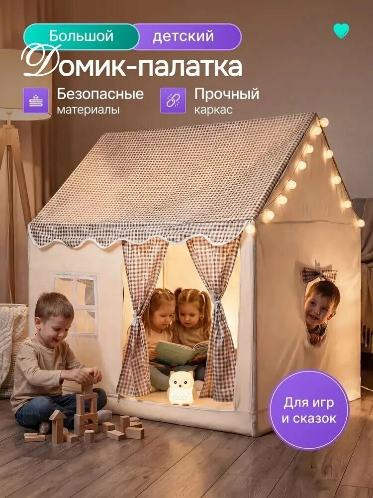 Палатка детская вигвам розовая