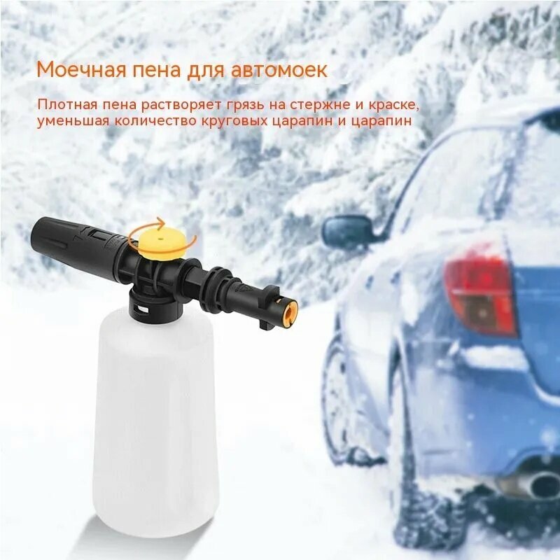 Пена для автомойки (снежная пена) в баллоне с распылителем, 1 л
