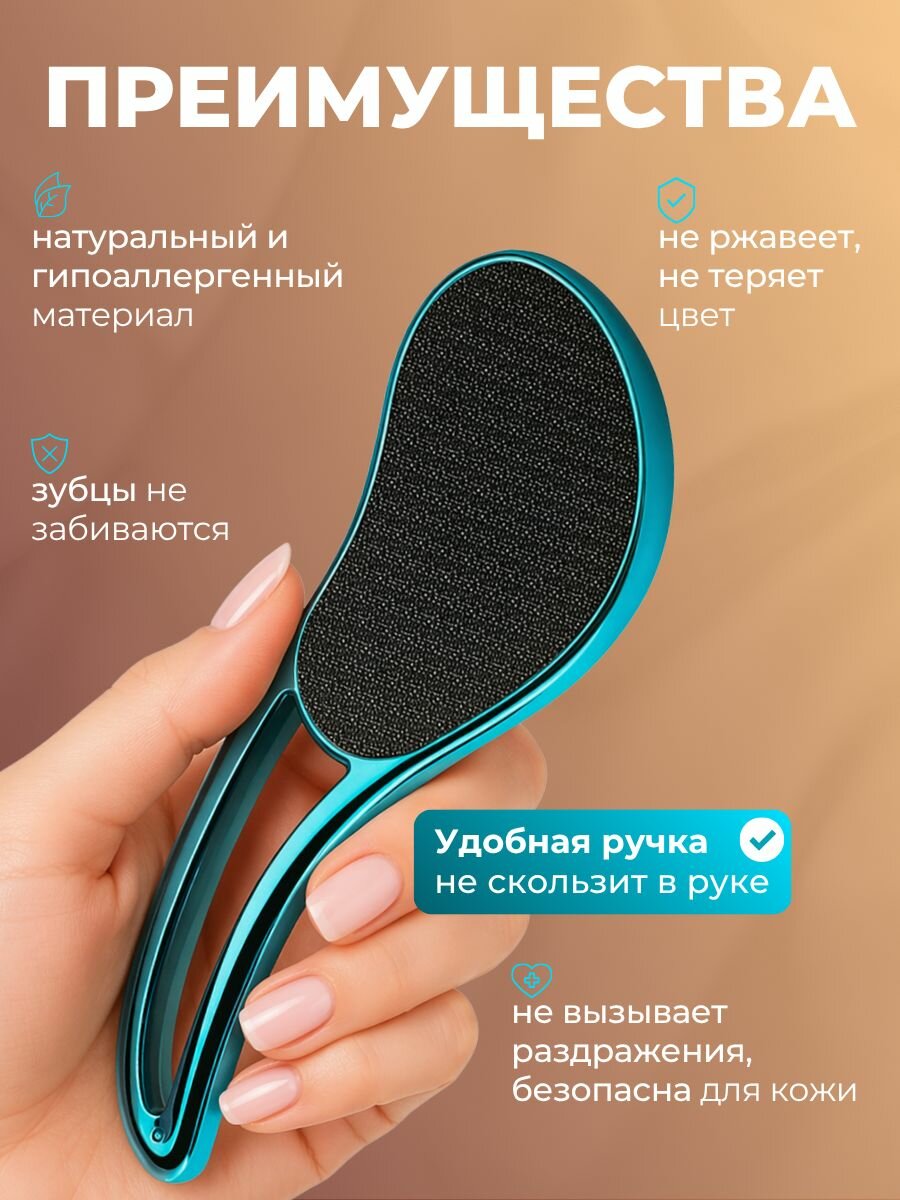 Нано терка для пяток — фото 1