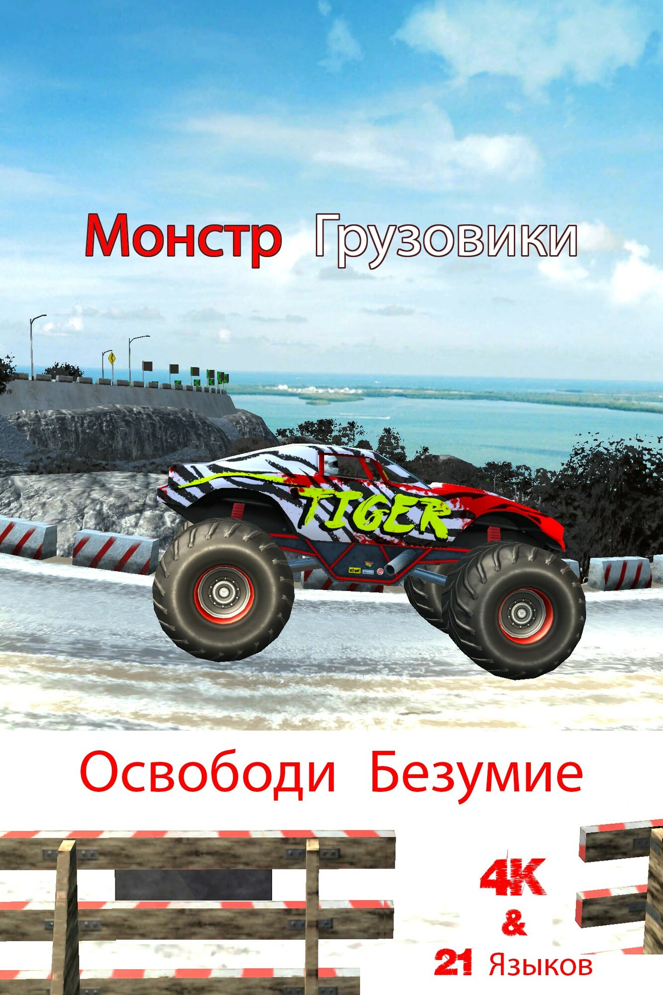 Monster Trucks: Unleash The Madness — ключ активации Xbox · PC, Xbox · цифровой ключ · любой регион