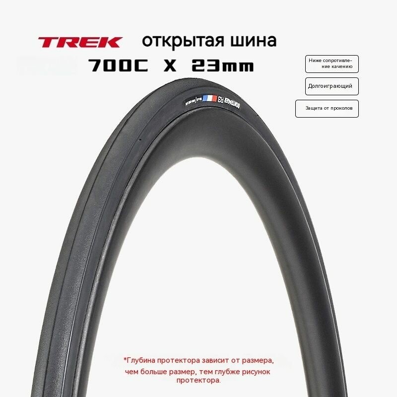 Универсальная покрышка Bontrager R3 700C подходит для безкамерных и классических ободьев
