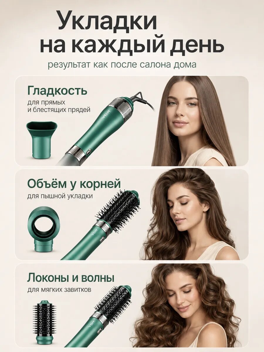 Фен щетка — фото 1