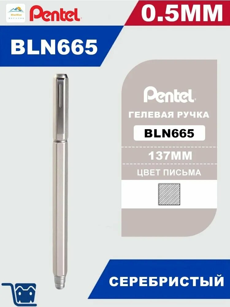 Pentel Ручка Гелевая, толщина линии: 0.5 мм, цвет: Черный матовый, 1 шт.