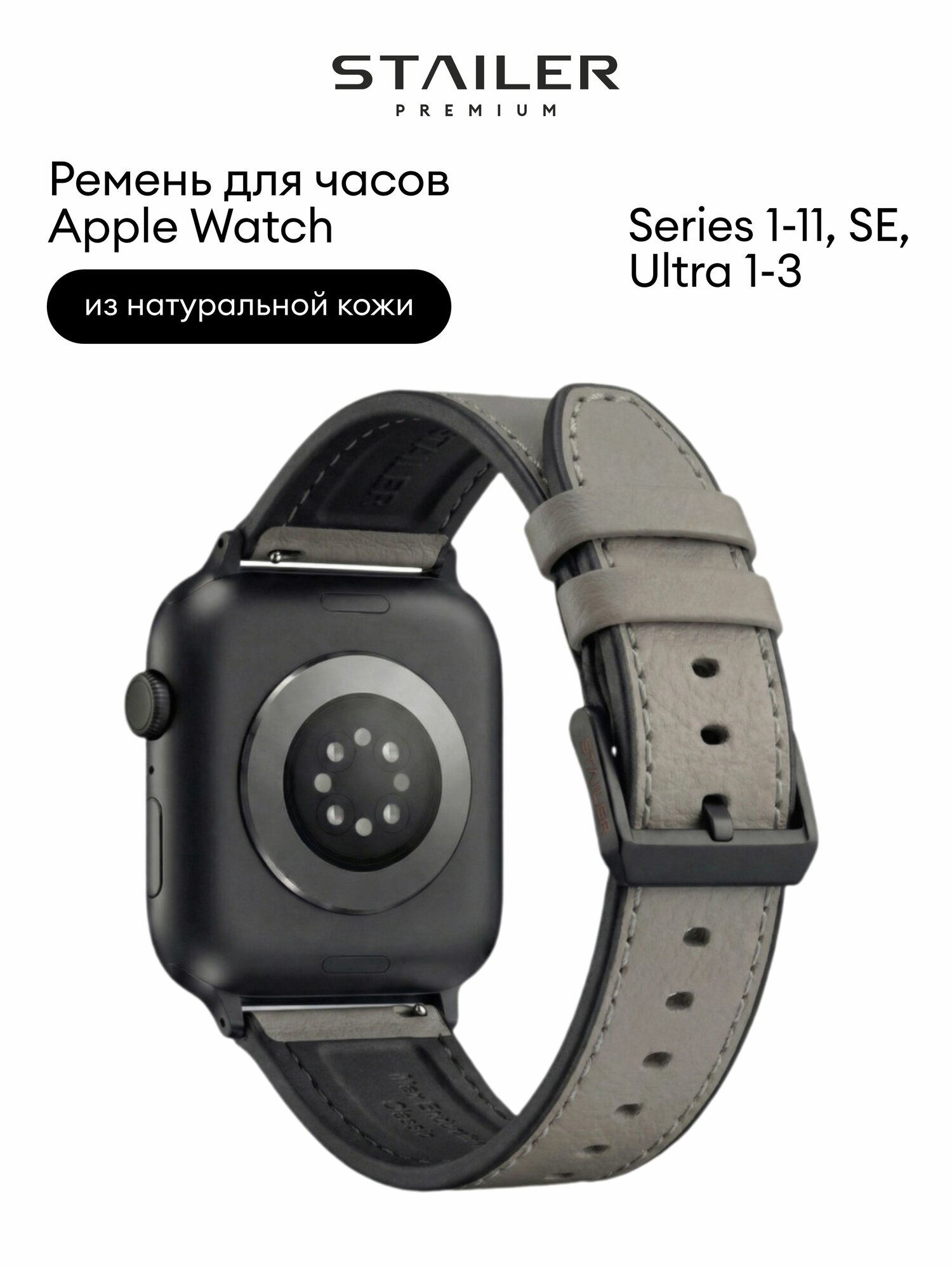 Ремешок из итальянской кожи на силиконовой основе Stailer для Apple Watch 38-40-41 mm Series 1-7, для черного корпуса, серый, коричневый