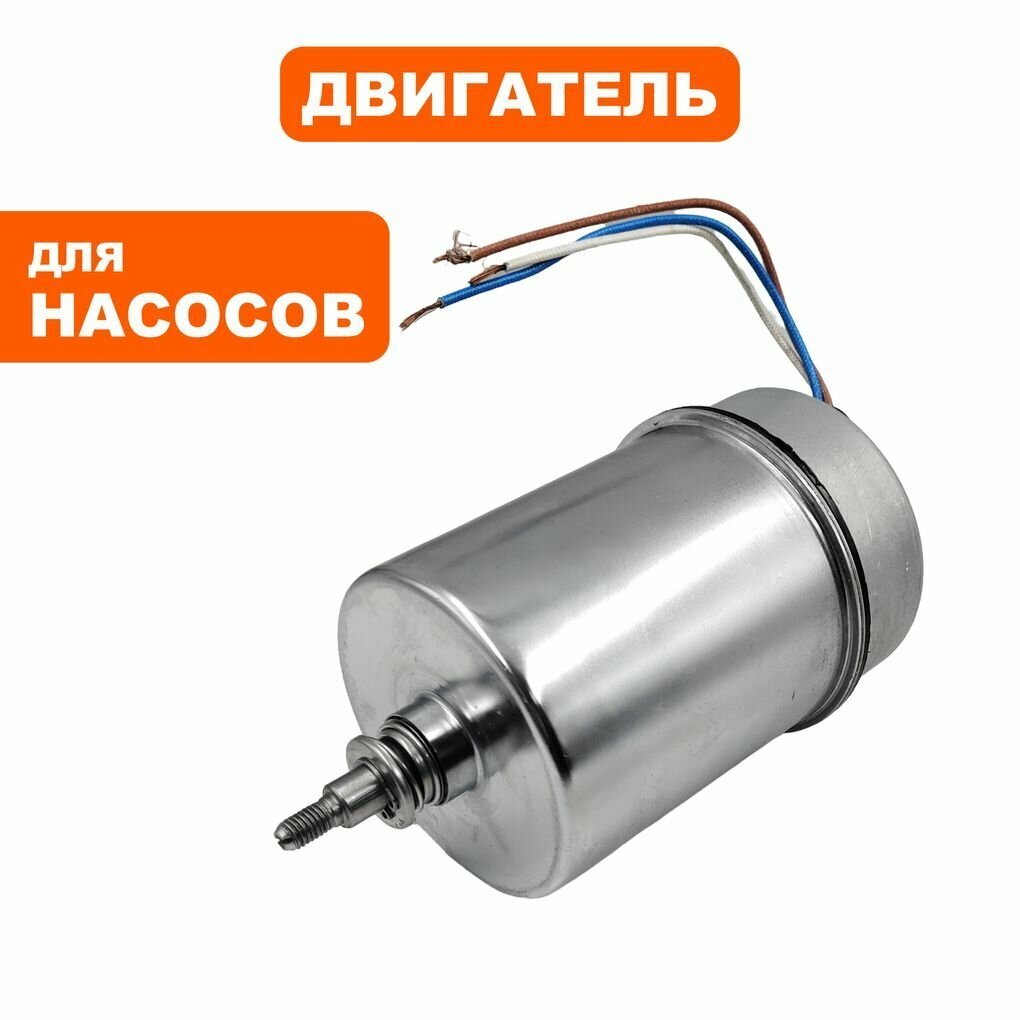 Двигатель насоса для воды QUATTRO ELEMENTI D1000F Grande