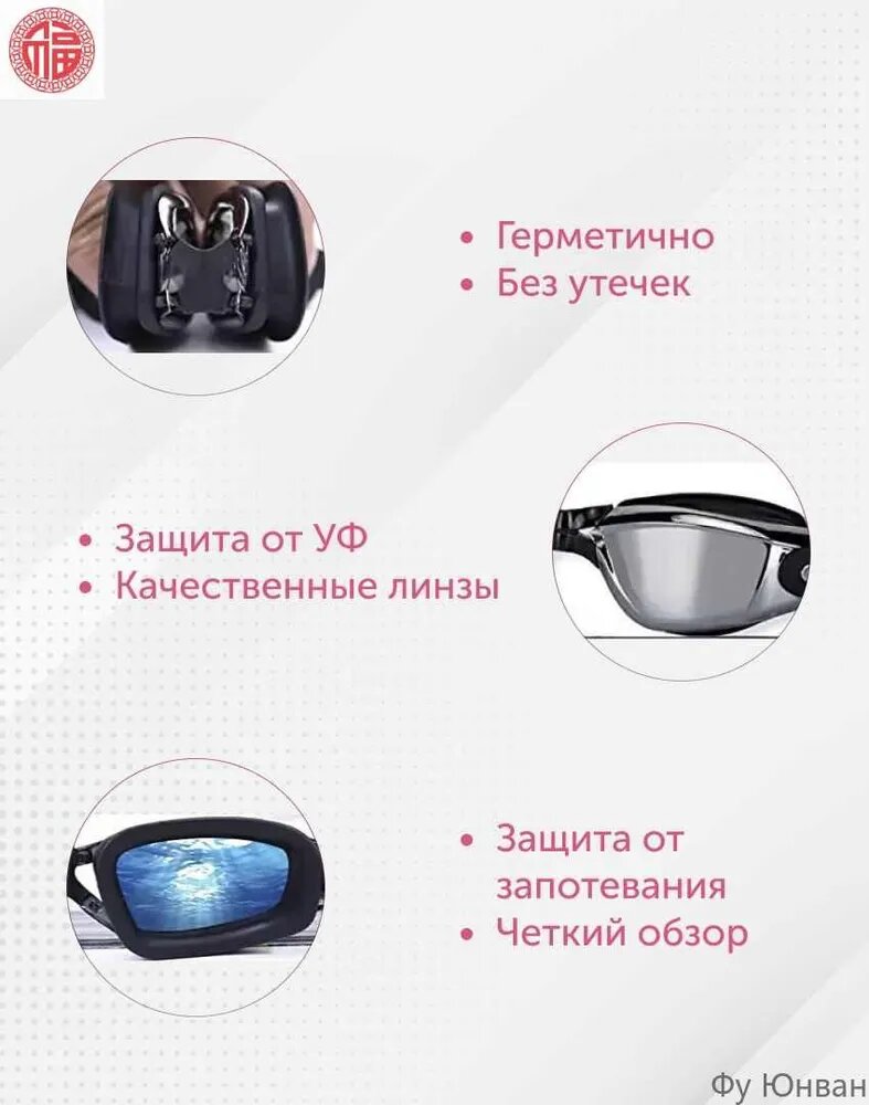 Очки для плавания — фото 1