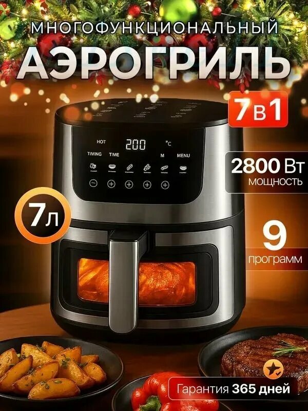 Аэрогриль ORM-8823, черный, темно-серый