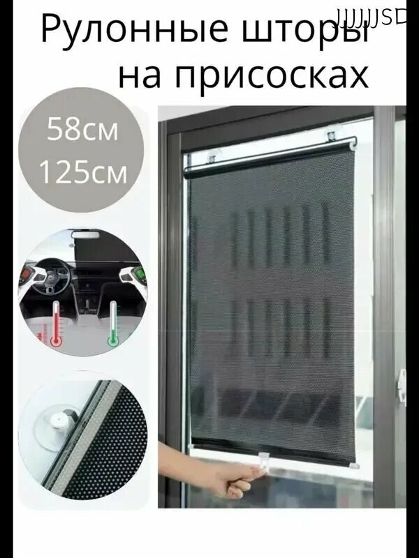 Жалюзи 58 см х 125 см