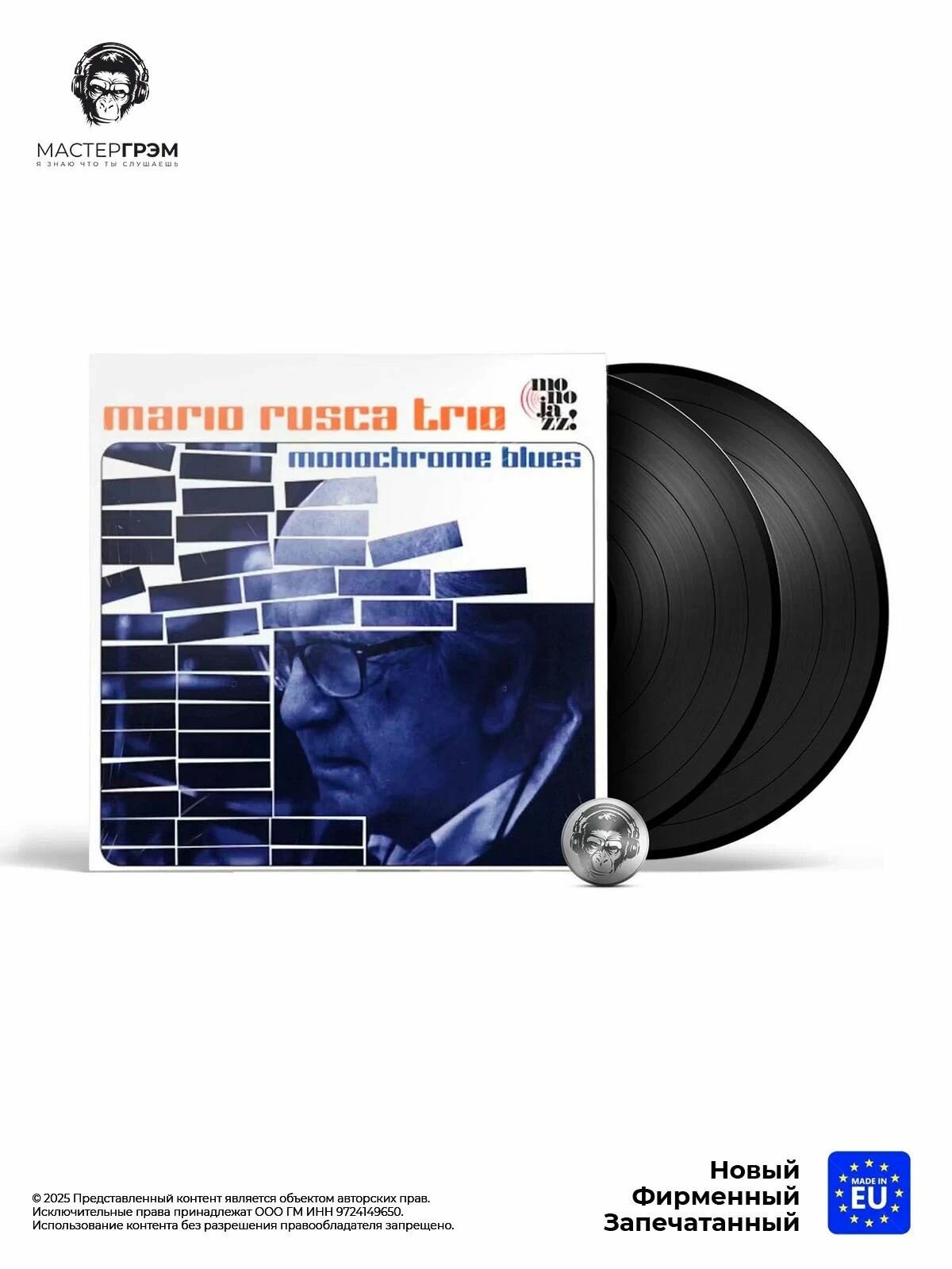 Виниловая пластинка Mario Rusca - Monochrome Blues (2LP) 2021