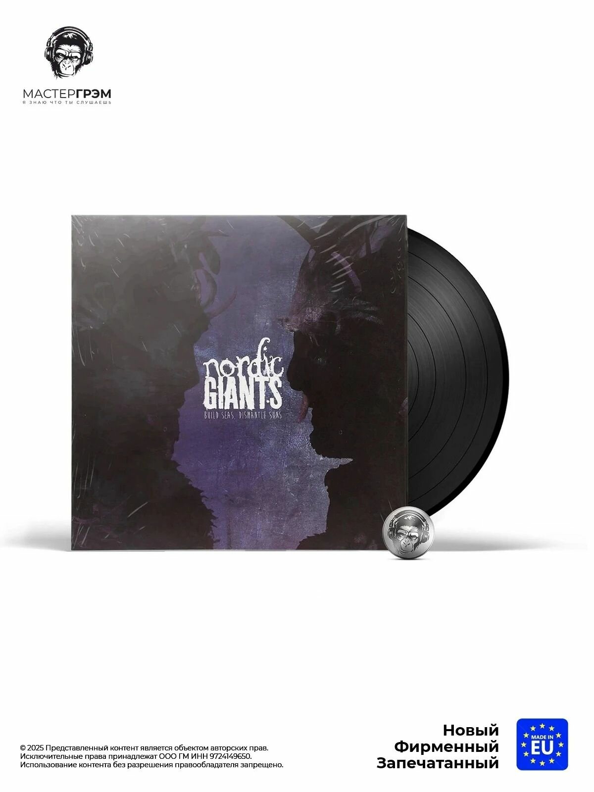 Виниловая пластинка Nordic Giants - Build Seas, Dismantle Suns (LP) 2014