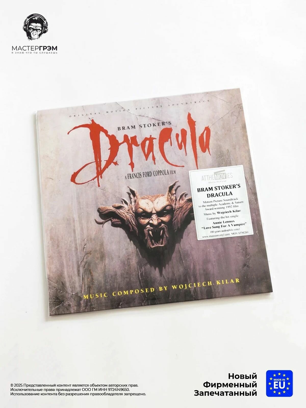 Виниловая пластинка OST - Bram Stoker's Dracula (Wojciech Kilar) (LP) 2021