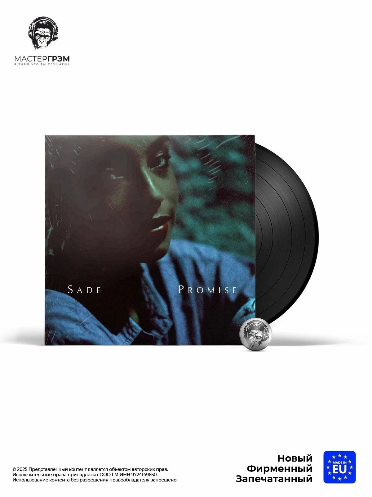 Виниловая пластинка Sade - Promise (LP) 2024
