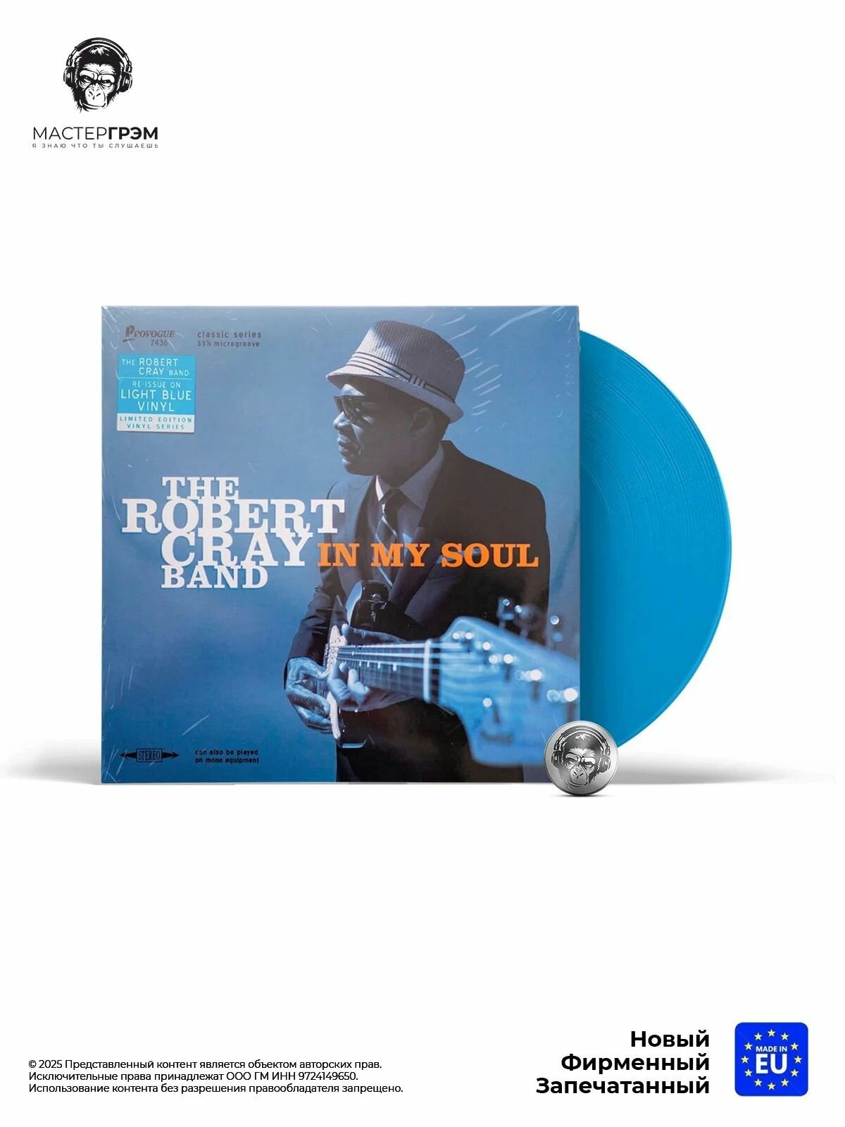 Виниловая пластинка Robert Cray - In My Soul (LP, Голубой винил) Limited, 2022