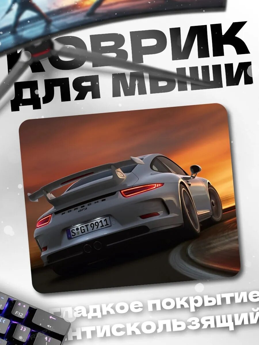 Коврик для мыши Porsche GT3 гонка