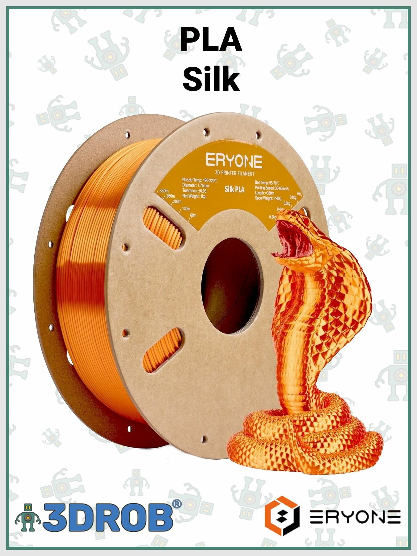 PLA Silk Orange 1,75 мм 1 кг (Eryone) оранжевый