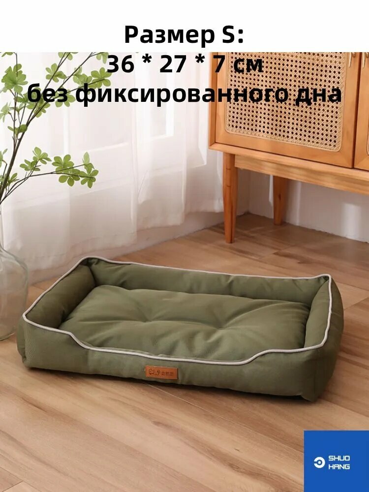 SHUOHANG Подушка сиденья для домашних животных
