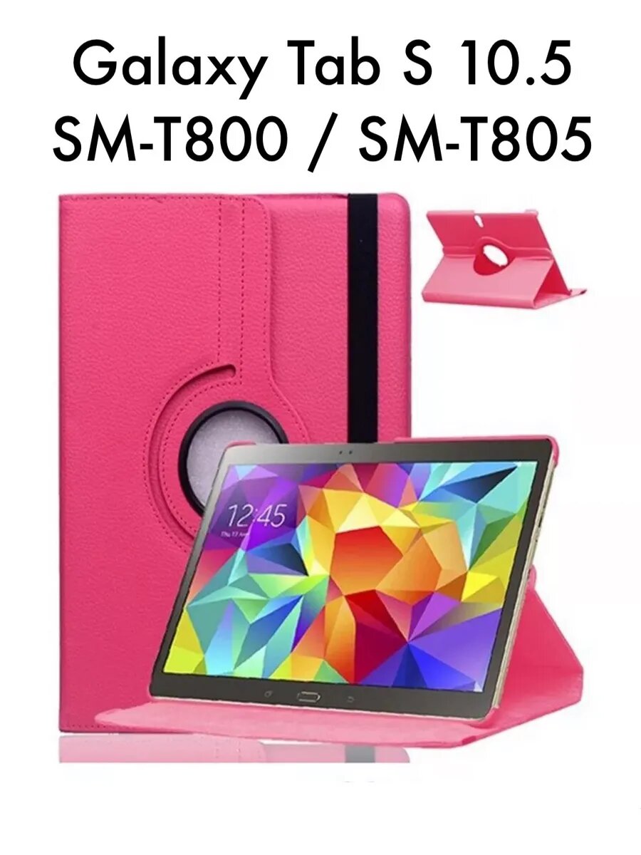 Чехол для Galaxy Tab S 10.5 T800 / T805