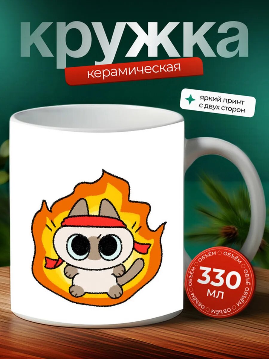 Кружка Казахстанский архар кот 22,