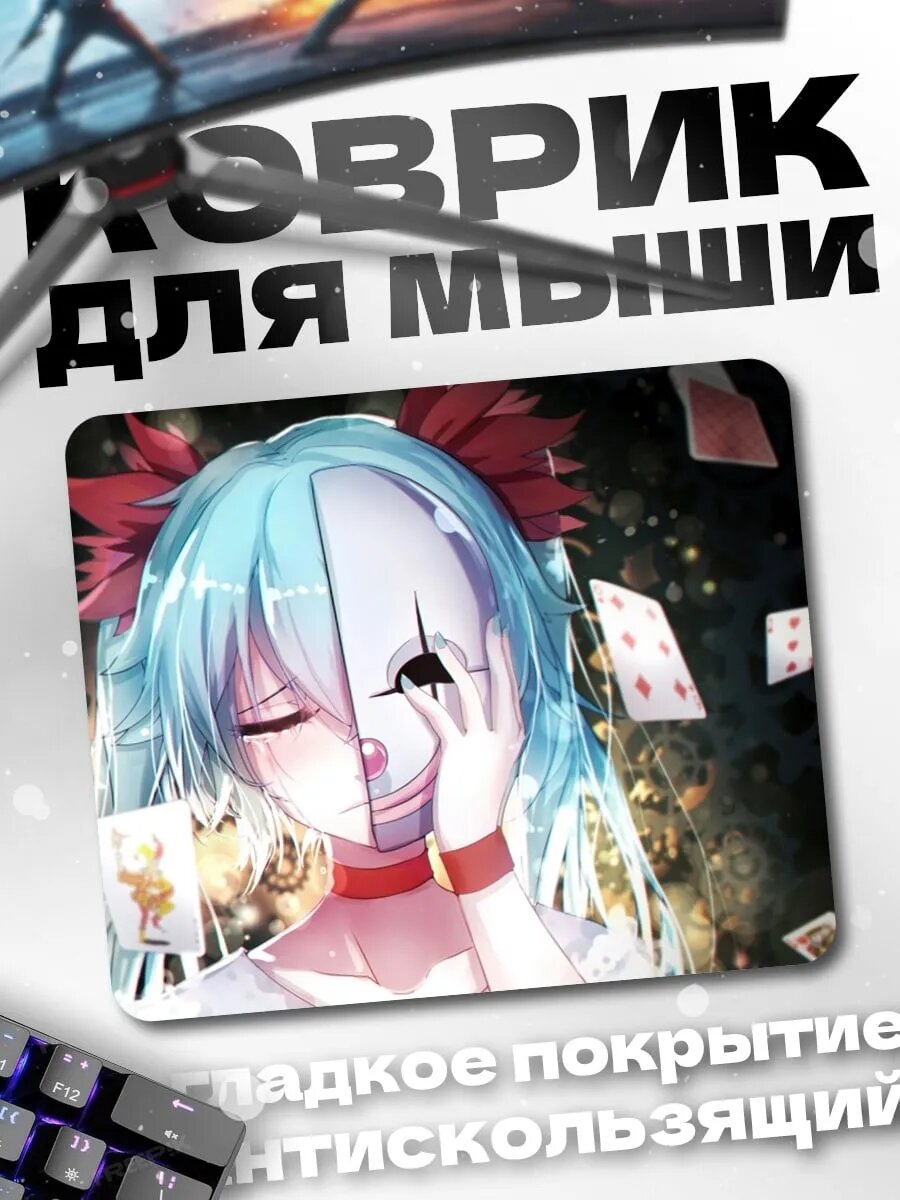 Коврик для мыши Аниме девушка в маске
