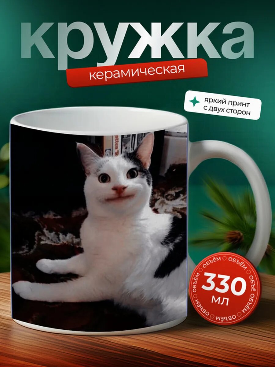 Кружка Бамбино кот 17,