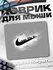 Коврик для мыши Just Do It