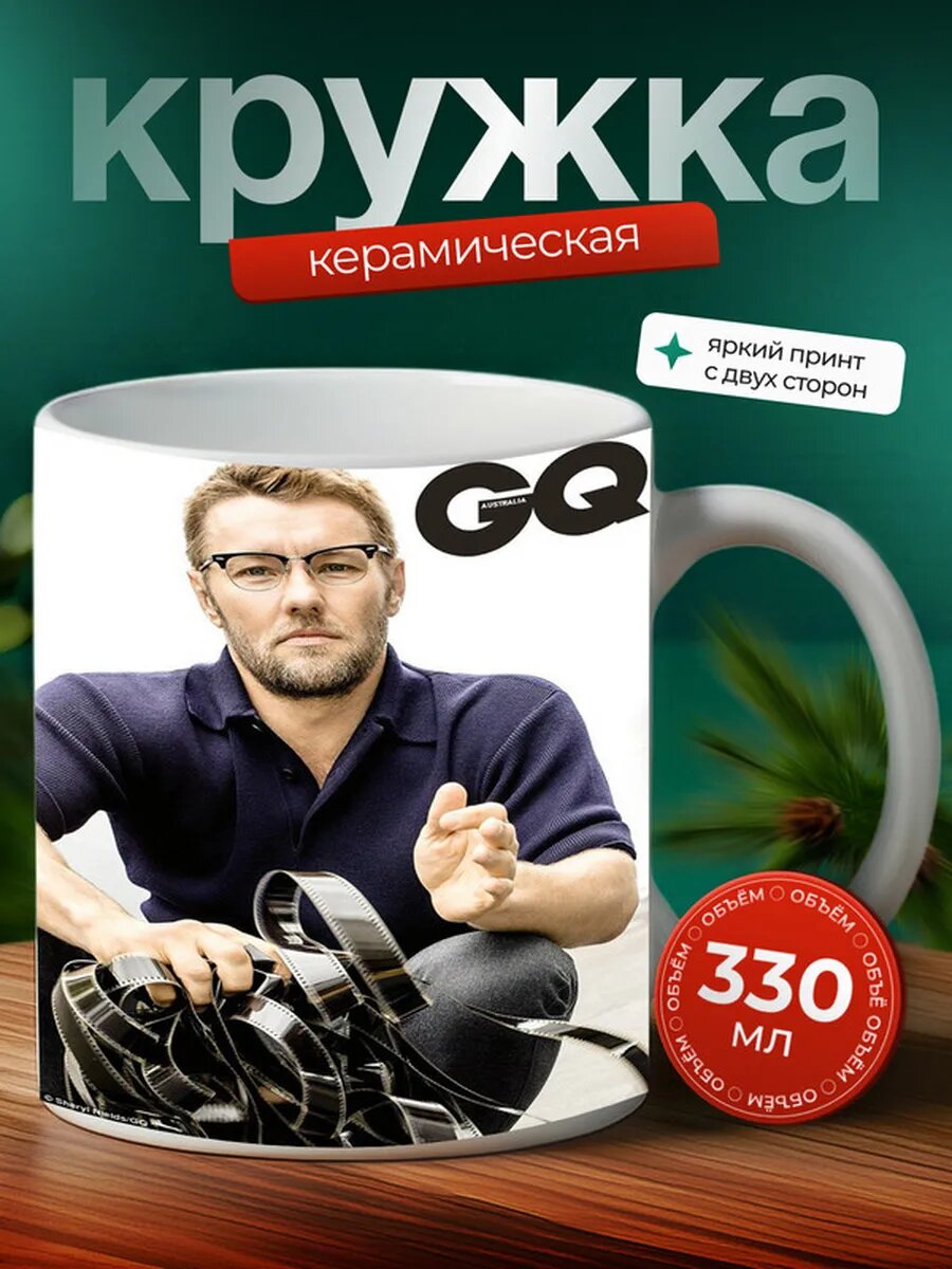 Кружка Джоэл Эдгертон 34,