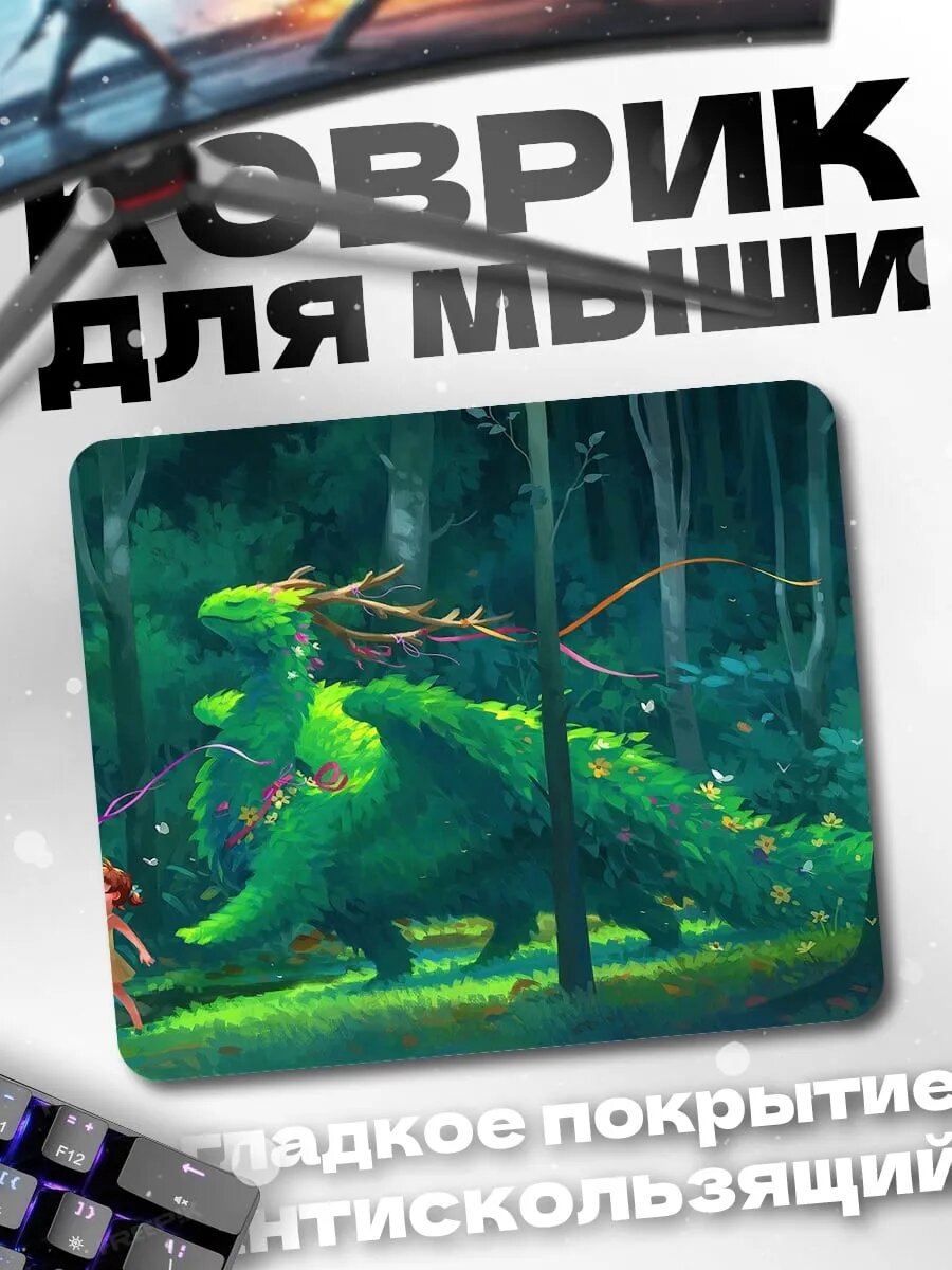 Коврик для мыши Девочка и дракон