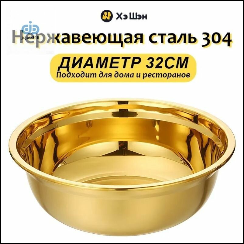 Таз для варки варенья, нержавеющая сталь, 5 л, 1 шт