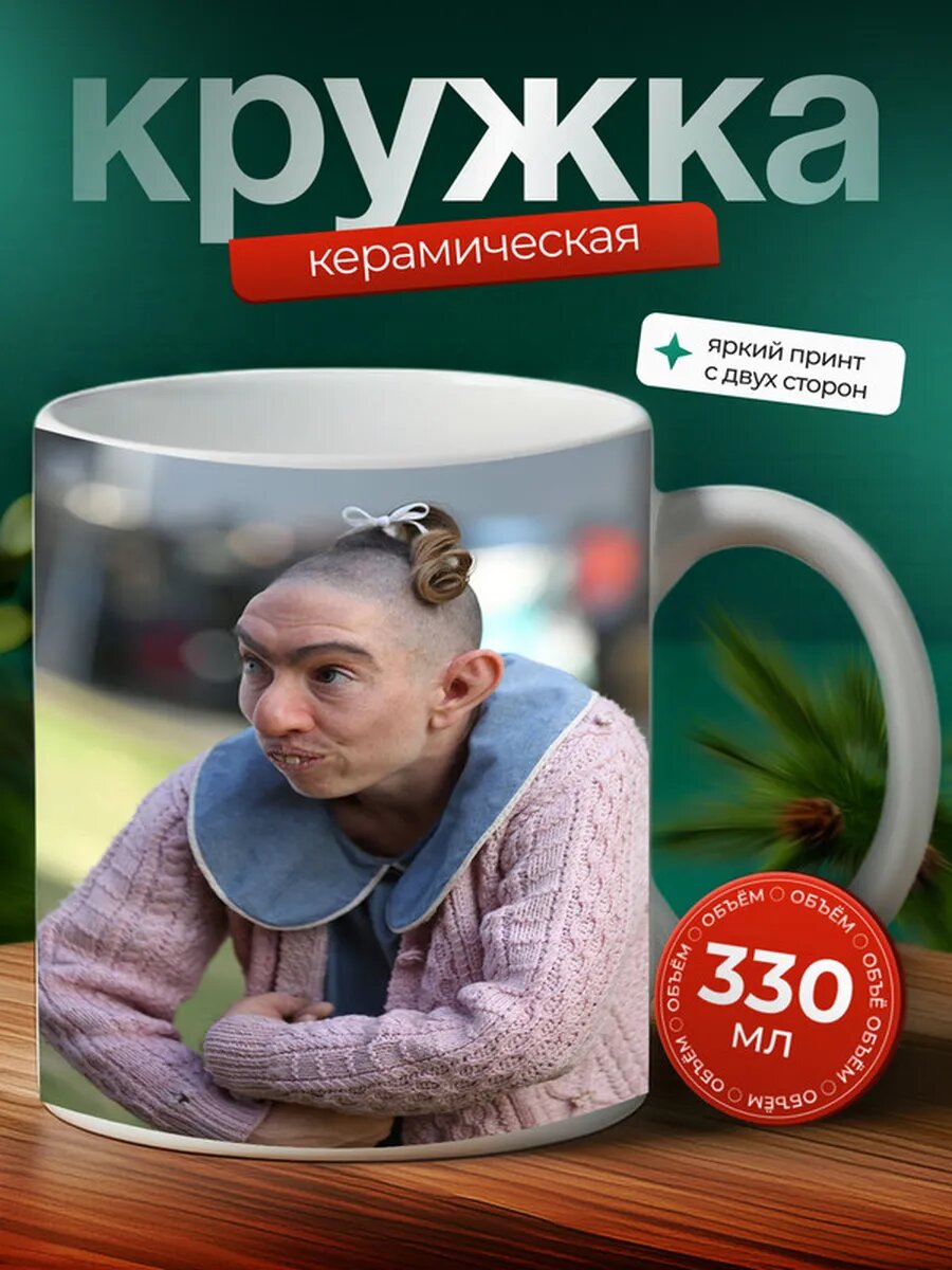 Кружка Американская история ужасов 5,