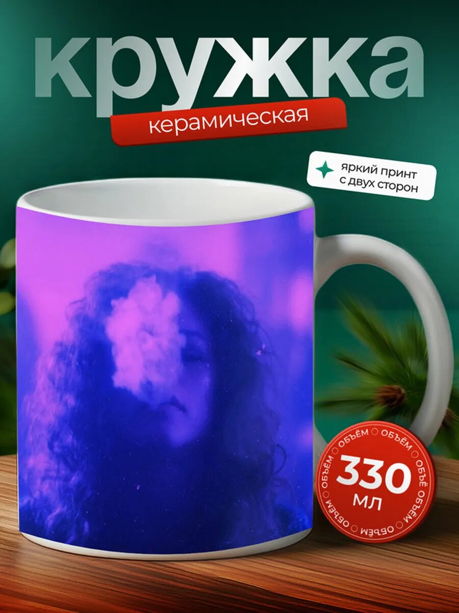 Кружка Эйфория 3,