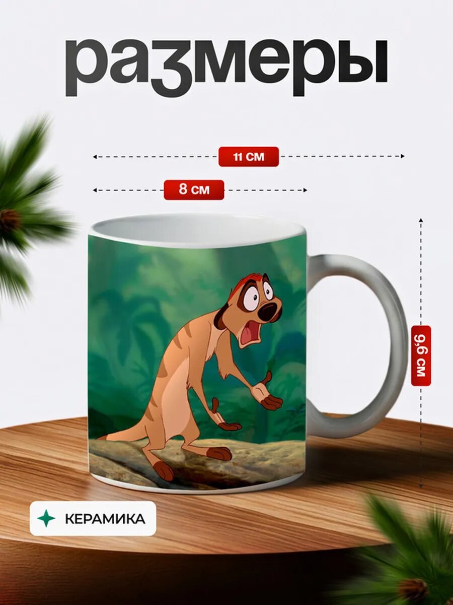 Кружка Коко, — фото 1