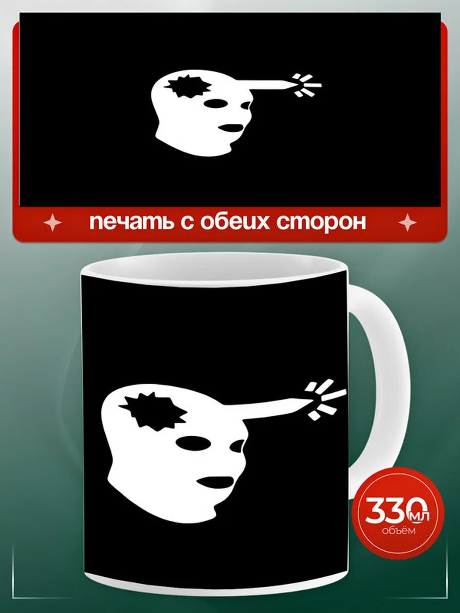 Кружка кс го хедшот headshot