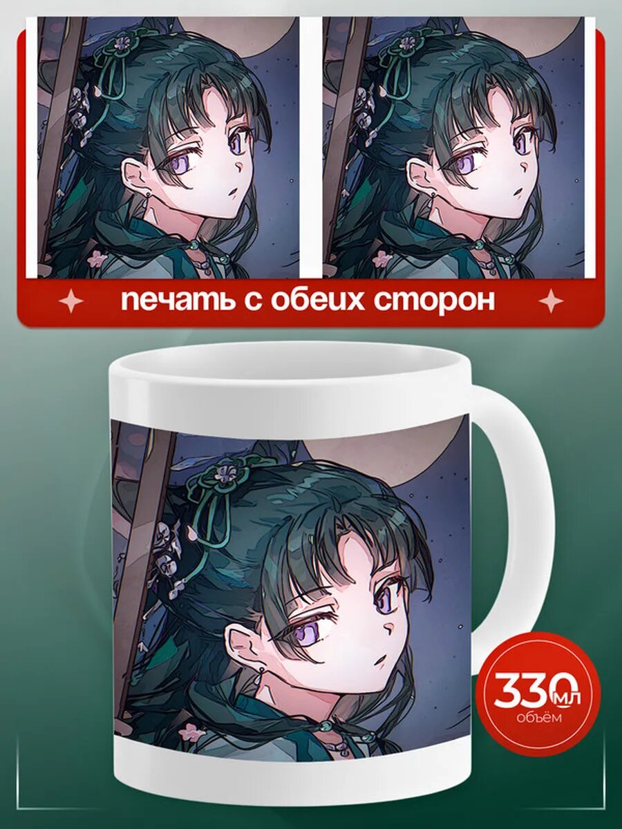 Кружка, аниме, монолог фармацевта