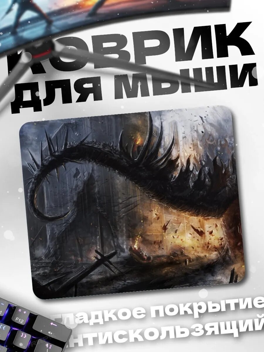Коврик для мыши Монстр разрушает город
