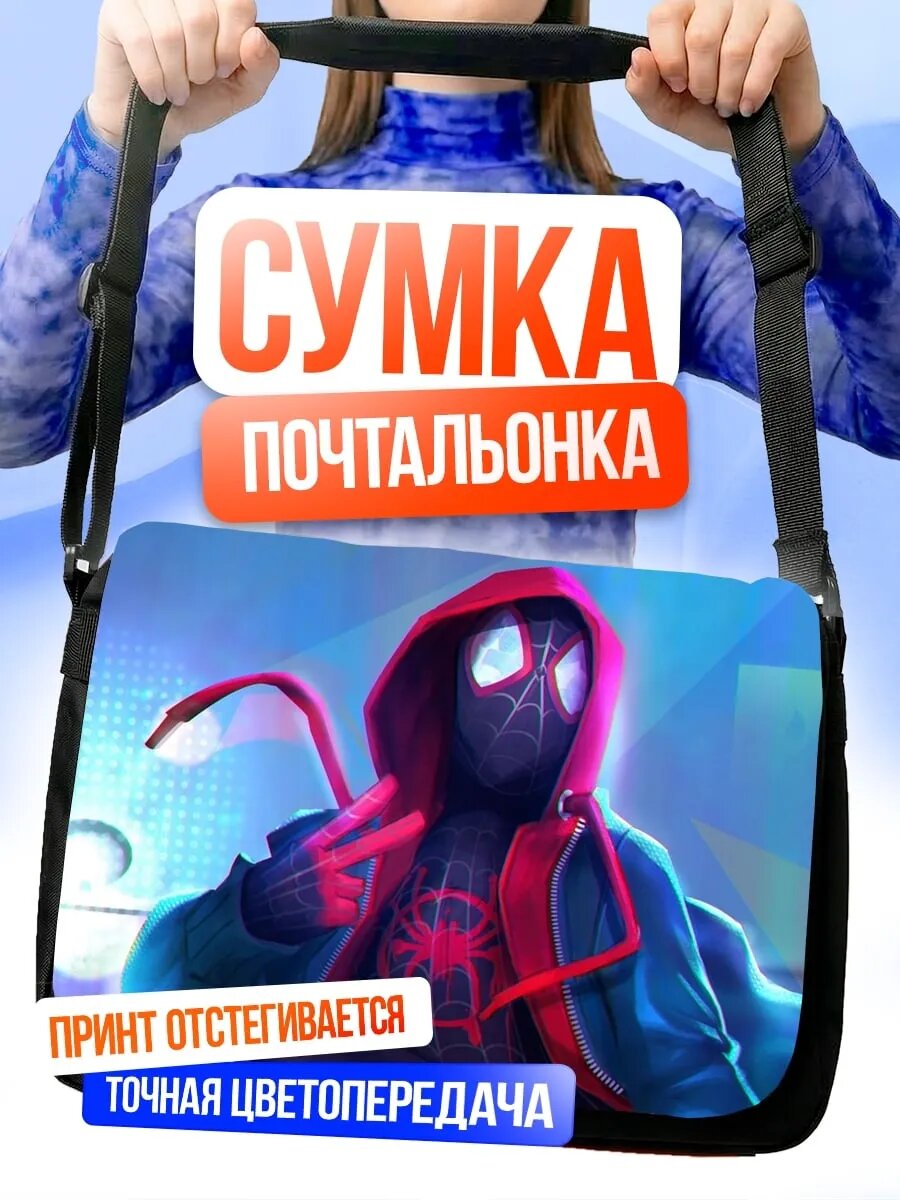 Сумка кросс-боди