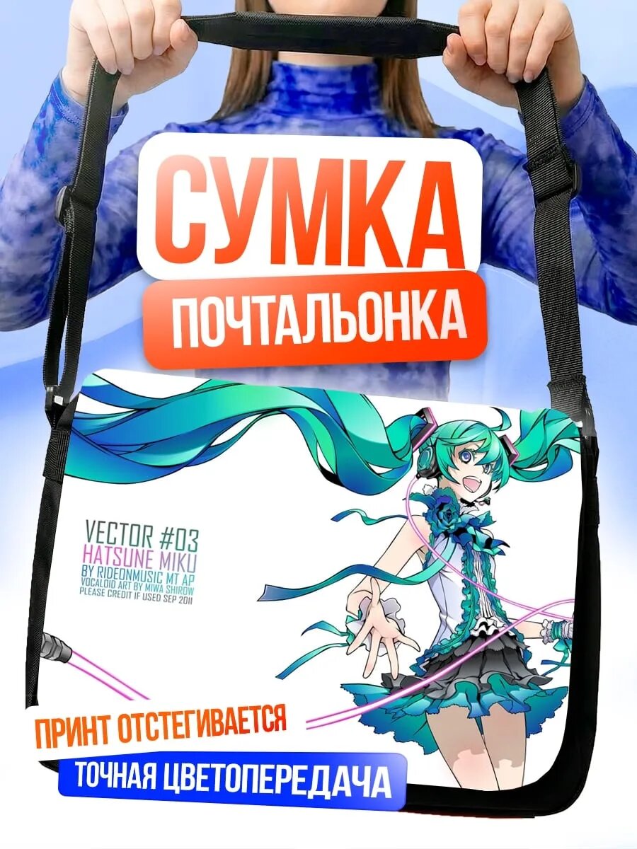 Сумка кросс-боди