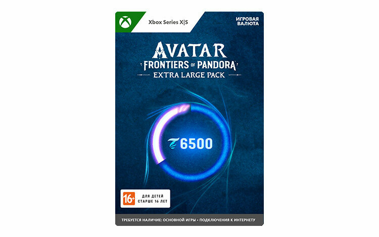 Игровая валюта Avatar: Frontiers of Pandora Extra Large Pack (Xbox Live; Xbox, Xbox; Регион активации Все регионы)