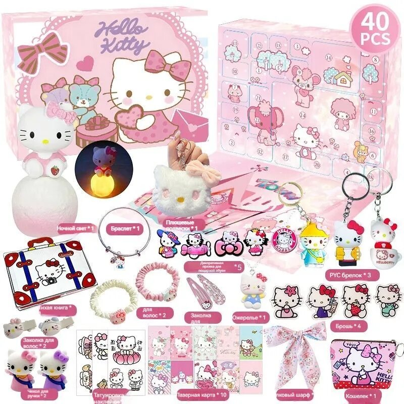 Адвент-календарь Hello Kitty творческий подарочный набор 40 шт. розовая бумага